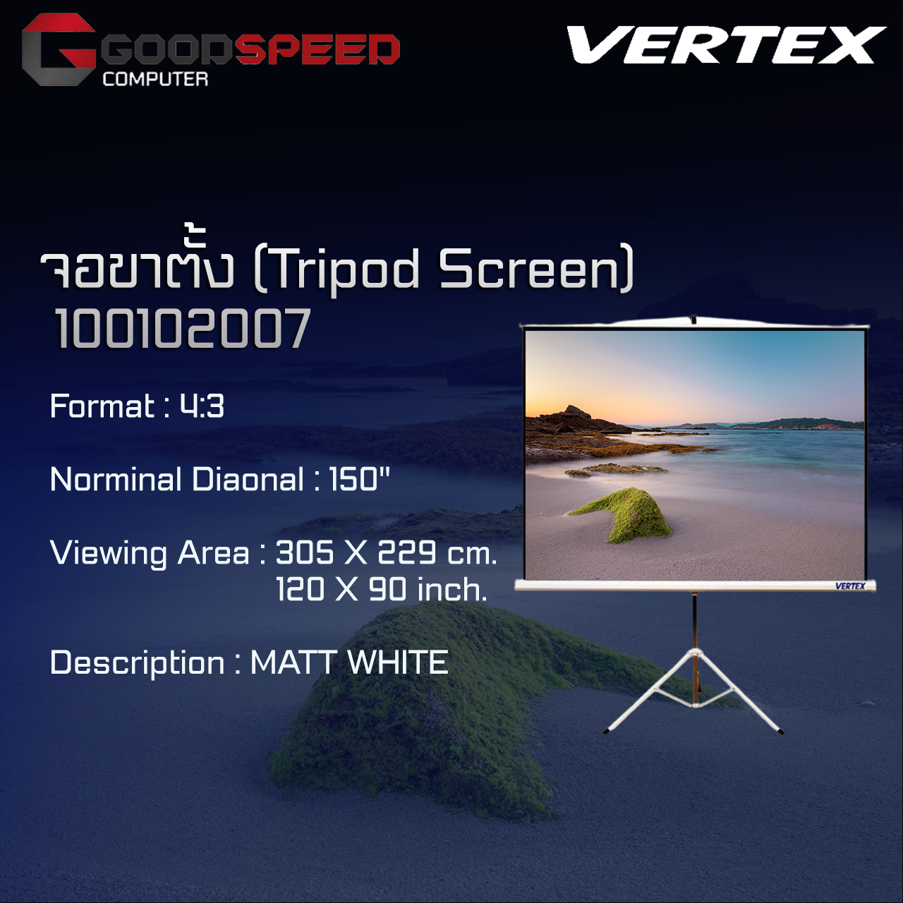 Vertex Tripod Projector Screen ขนาด 150 นิ้ว – Goodspeed Computer