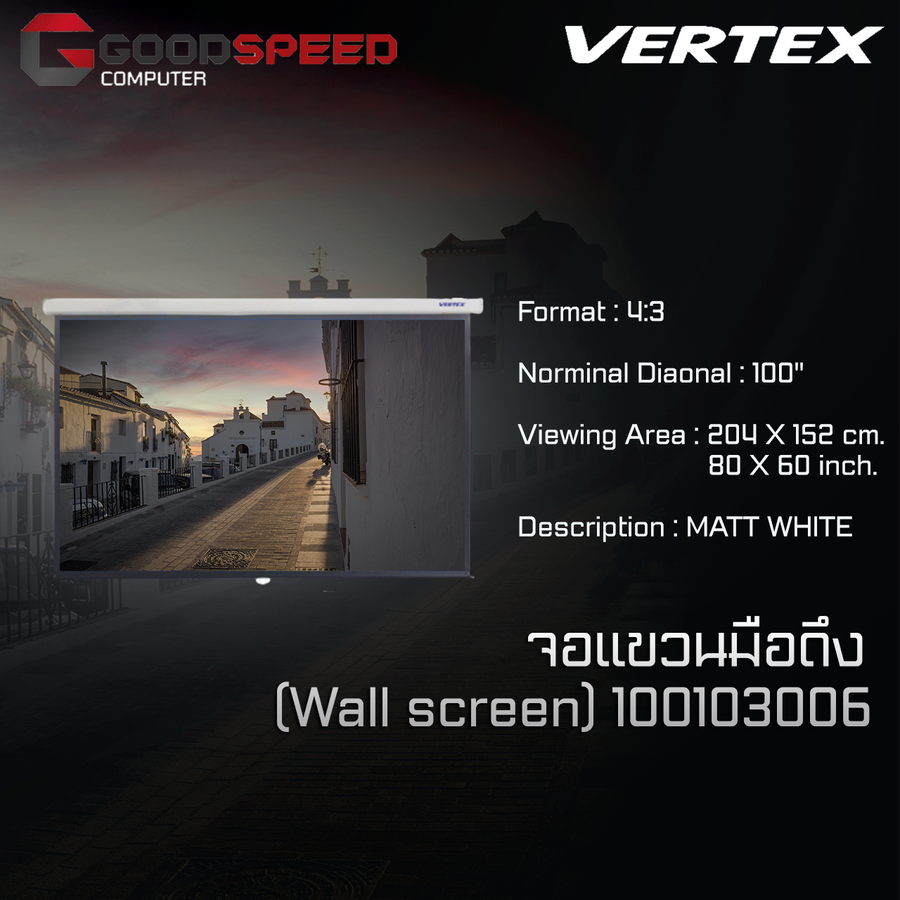 Vertex Wall Screen จอแขวนมือดึง ขนาด 100 นิ้ว – Goodspeed Computer